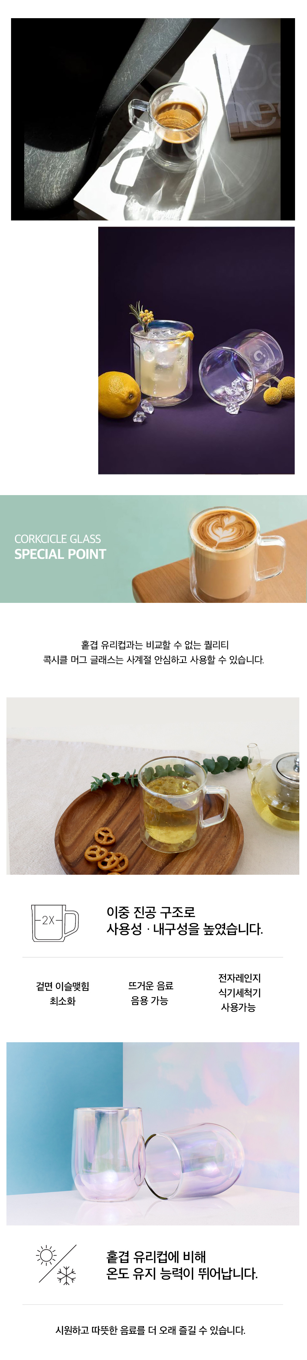 카페뮤제오 콕시클 더블월 머그 글라스 12oz 프리즘 (355ml, 2p)