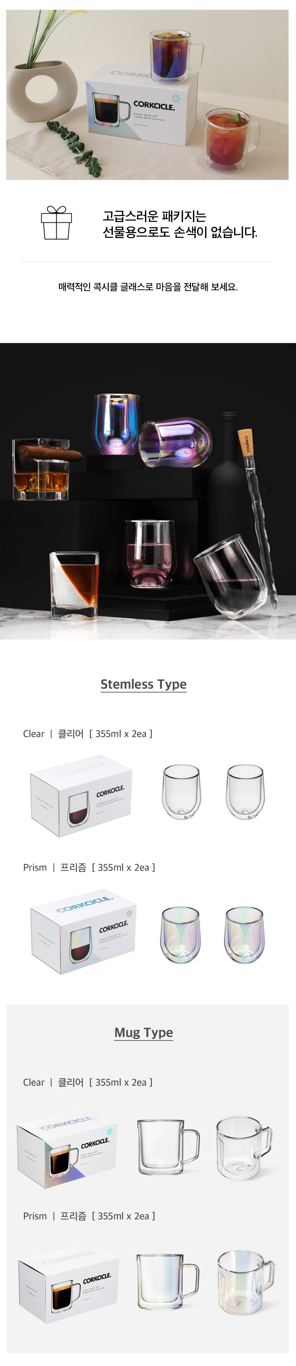 카페뮤제오 콕시클 더블월 머그 글라스 12oz 프리즘 (355ml, 2p)