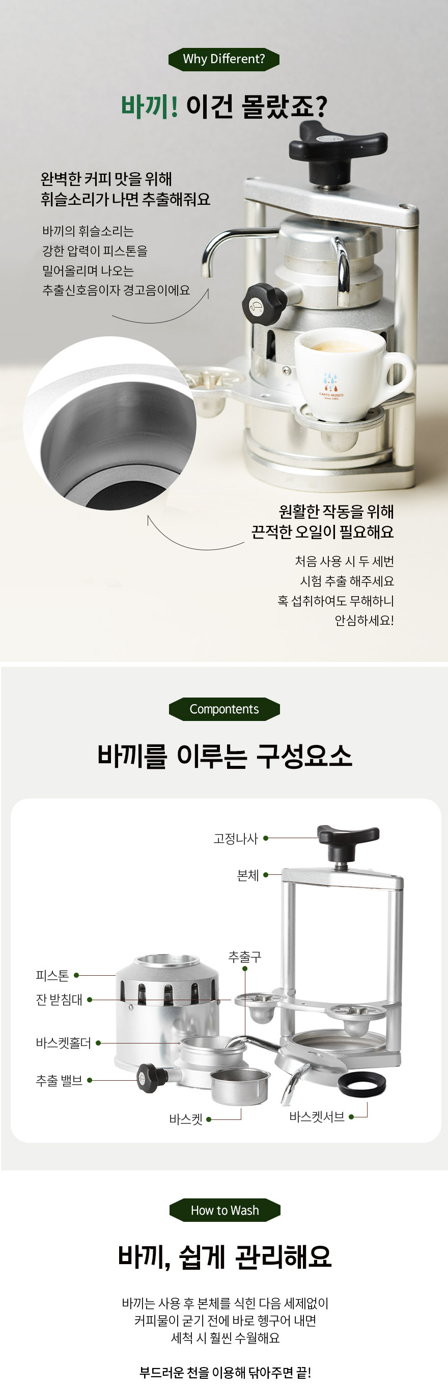 카페뮤제오 카페모티브 바끼 에스프레소