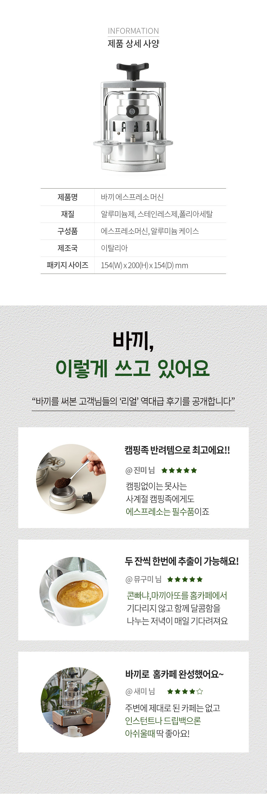 카페뮤제오 카페모티브 바끼 에스프레소