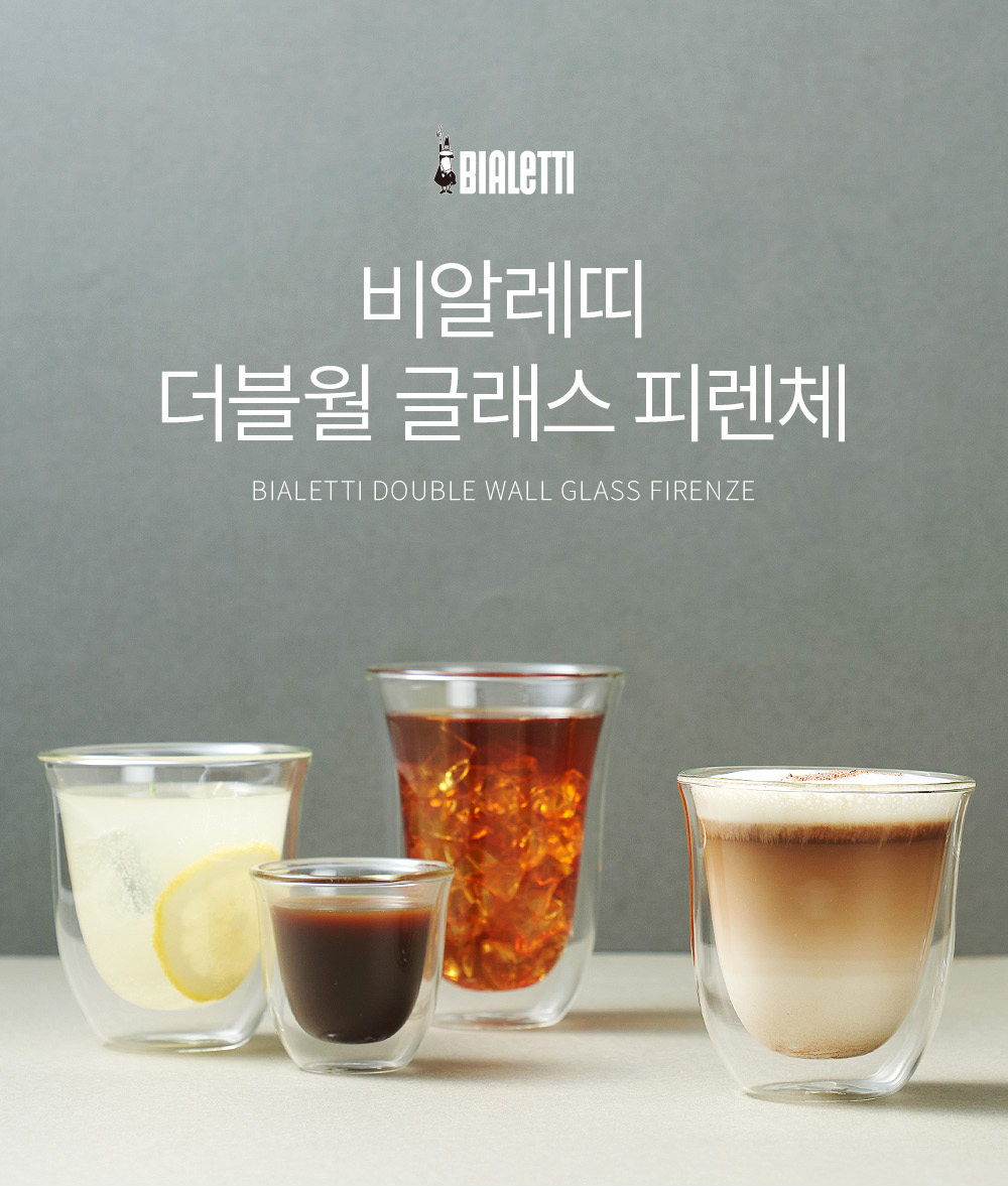 비알레띠 비알레띠 더블월 글래스 피렌체 80ml 2인조 세트