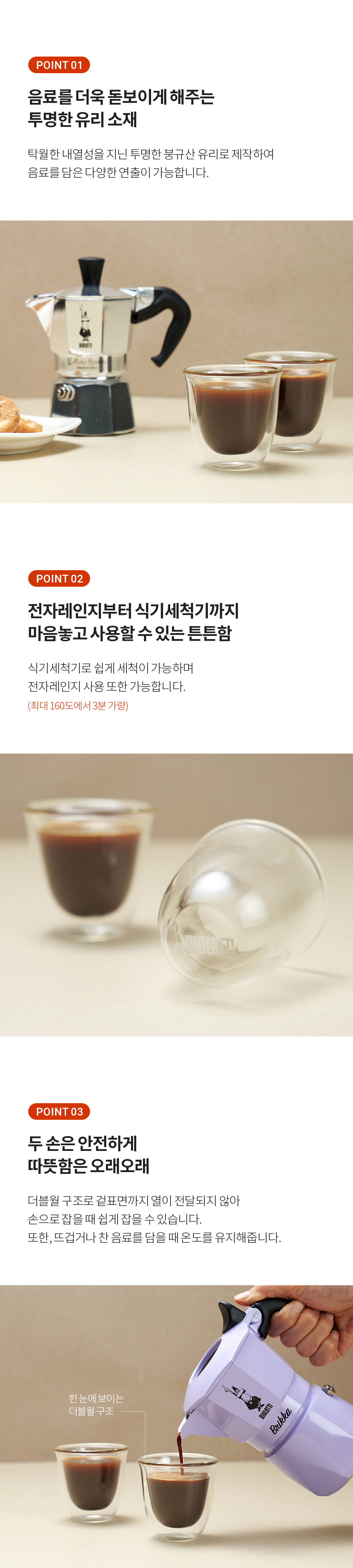 비알레띠 비알레띠 더블월 글래스 피렌체 80ml 2인조 세트