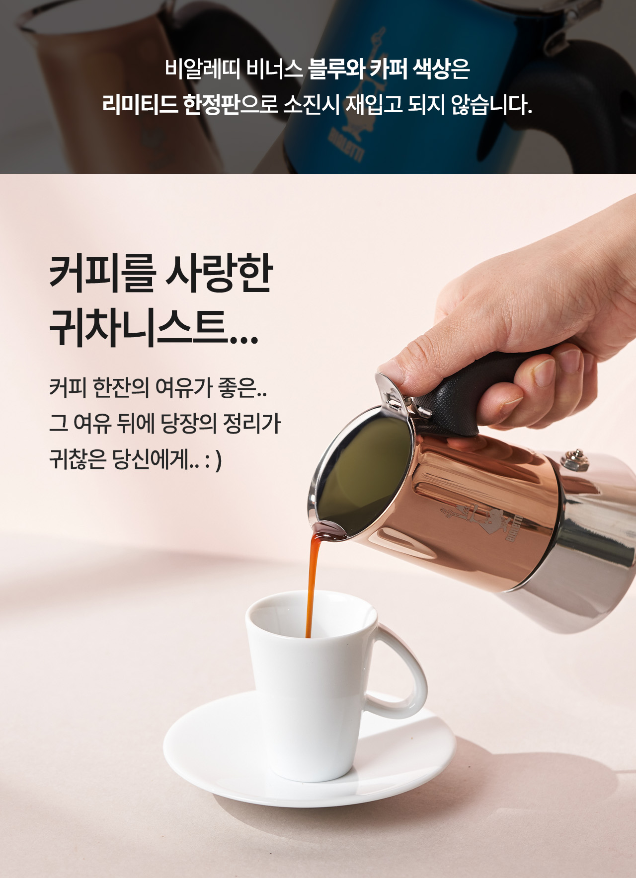 비알레띠 비알레띠 뉴 비너스 카퍼 4컵