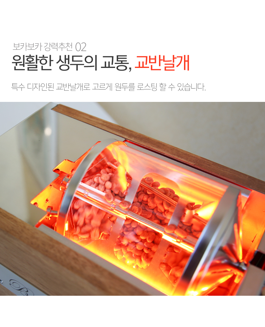 카페뮤제오 보카보카 로스터기 500 세트