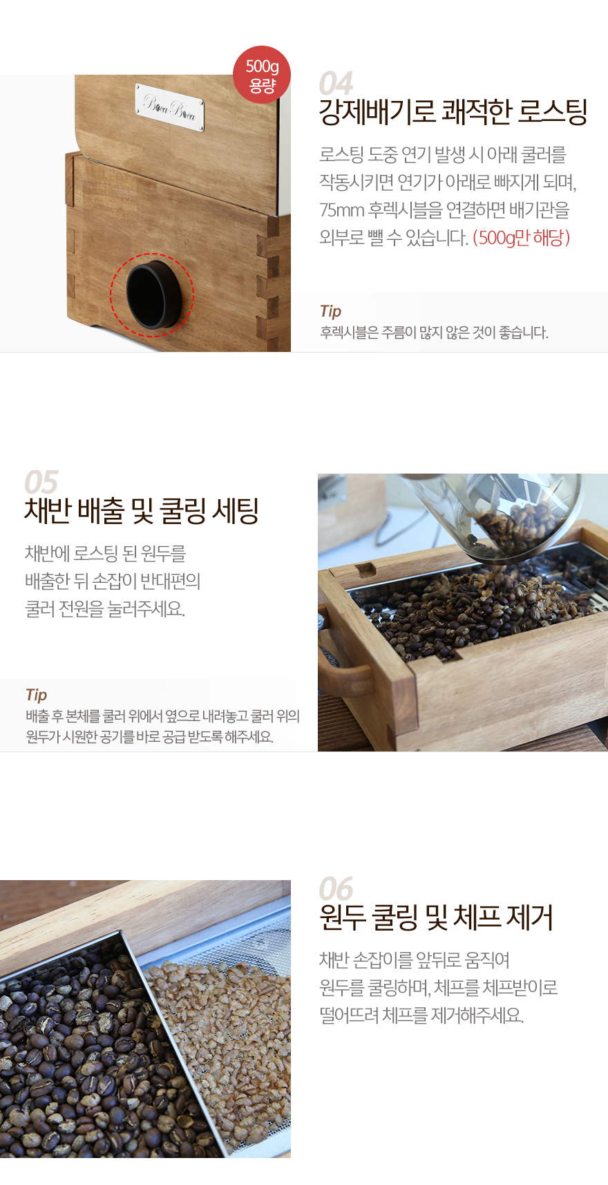 카페뮤제오 보카보카 로스터기 500 세트