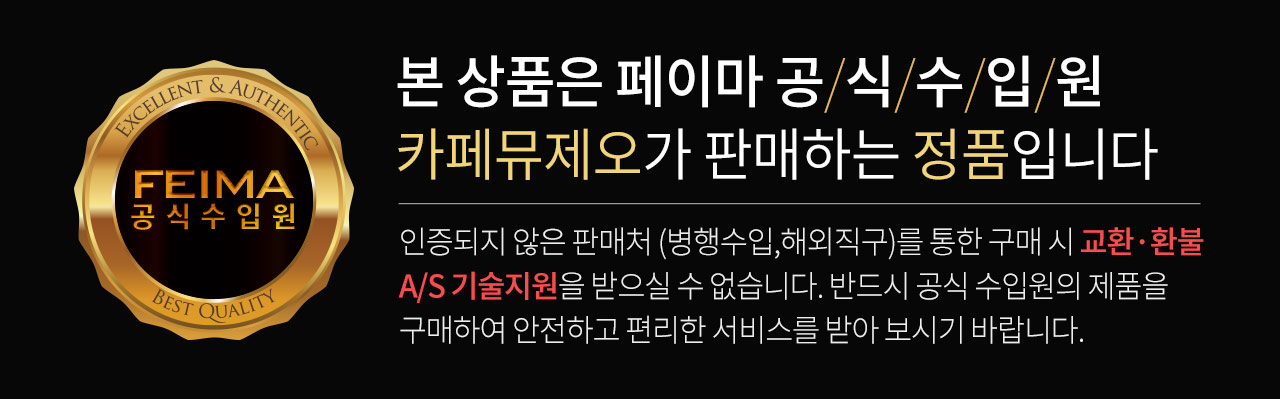 카페뮤제오 페이마 그라인더 호퍼 3컬러 (투명,블랙,앰버)