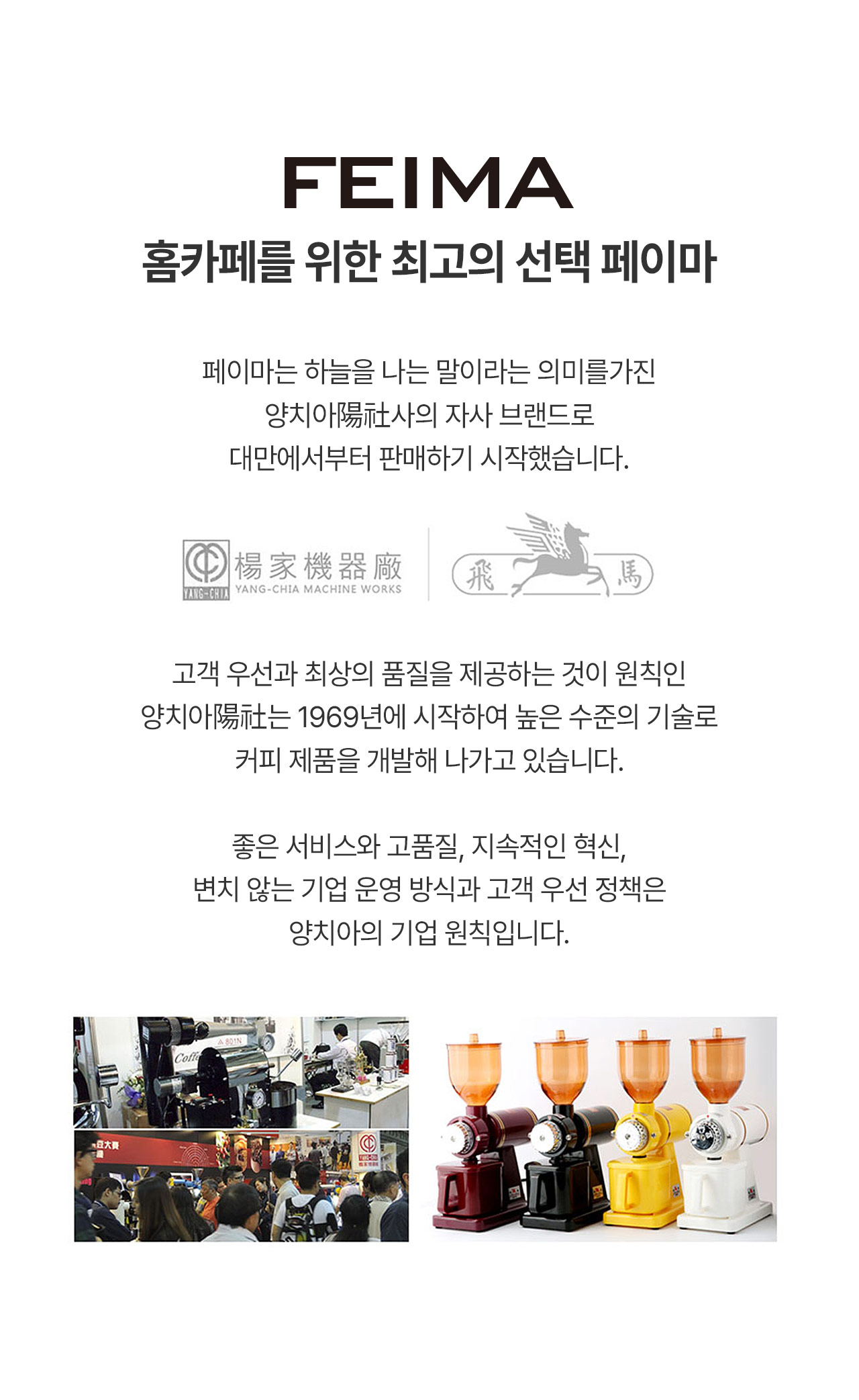 카페뮤제오 페이마 전동그라인더 601N 프로(블랙)