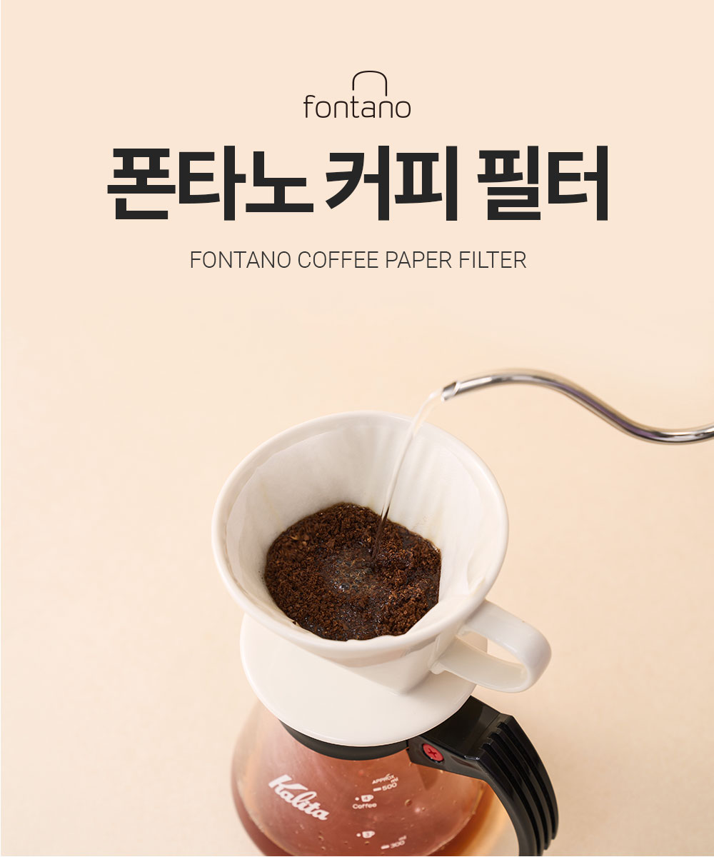 카페뮤제오 폰타노 커피 필터 1x2 컵 옐로우 100매 3~4인용