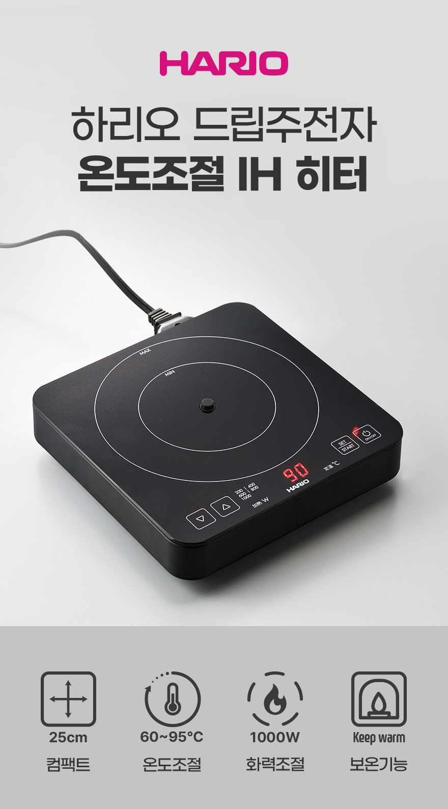 카페뮤제오 하리오 드립포트 인덕션 EDI-1-B-KEX