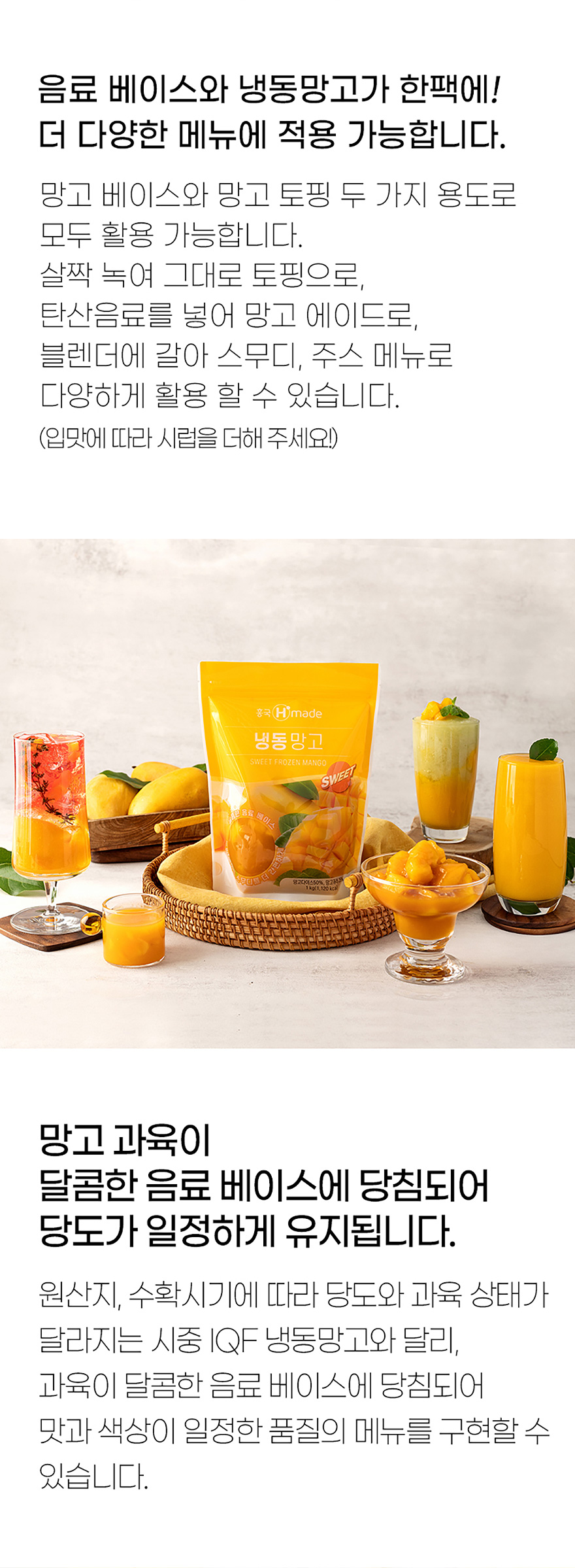 카페뮤제오 흥국에프엔비 냉동망고 SWEET 1kg x 3