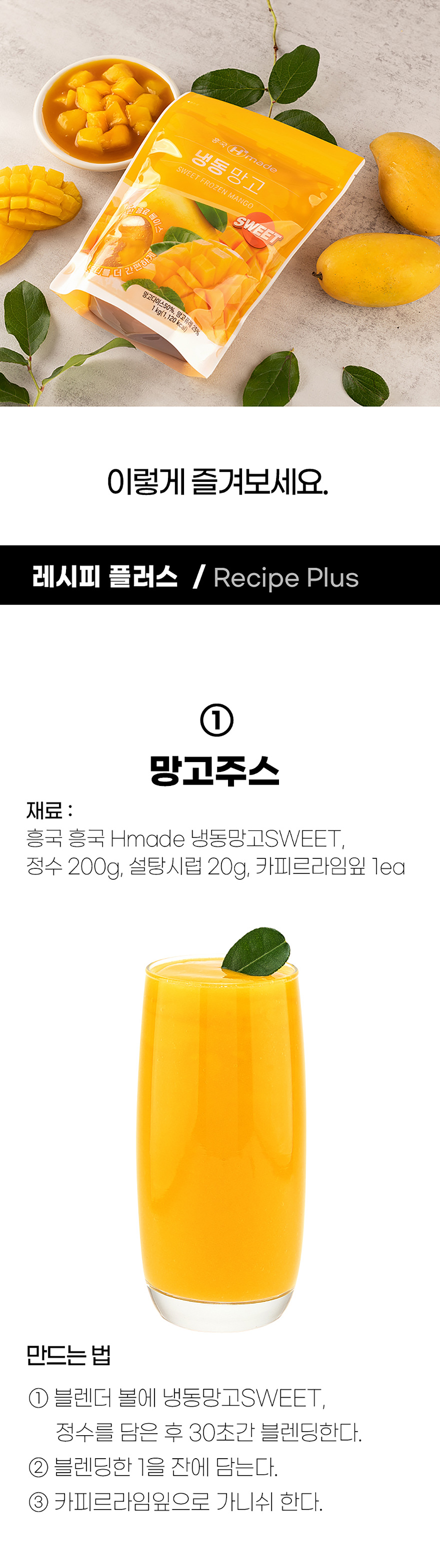 카페뮤제오 흥국에프엔비 냉동망고 SWEET 1kg x 3