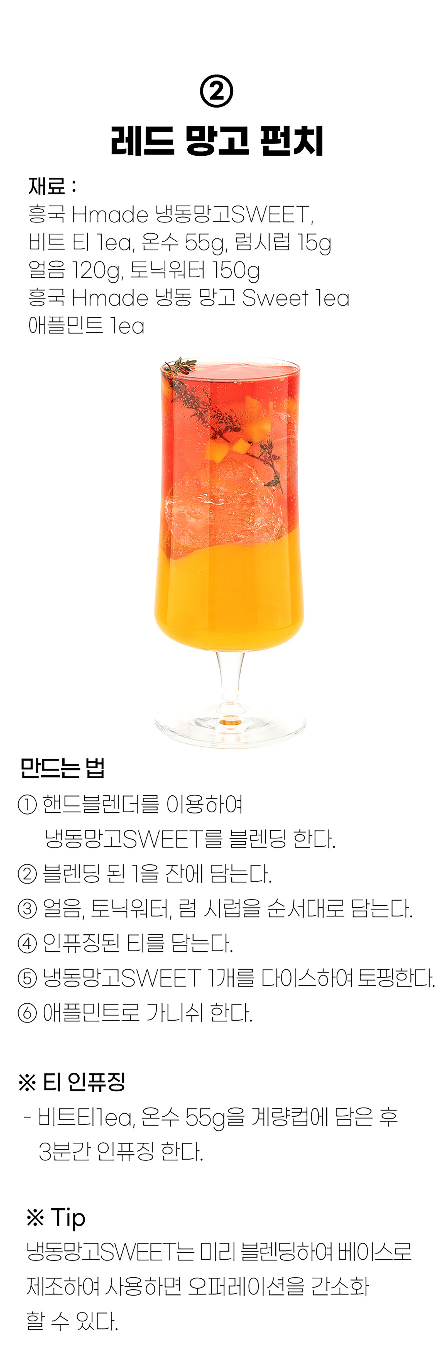 카페뮤제오 흥국에프엔비 냉동망고 SWEET 1kg x 3