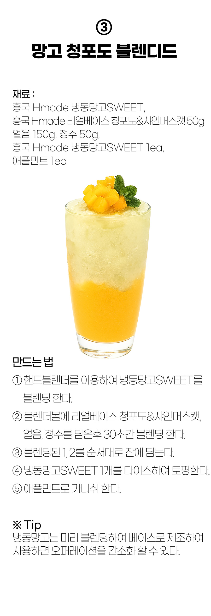 카페뮤제오 흥국에프엔비 냉동망고 SWEET 1kg x 3