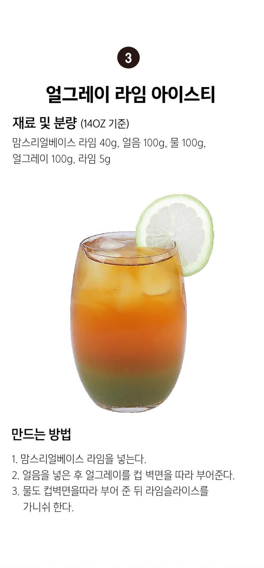 카페뮤제오 흥국에프엔비 HMADE 리얼베이스 라임