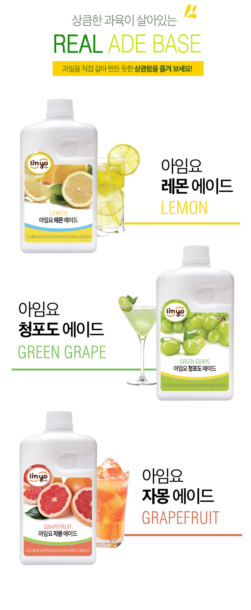 카페뮤제오 아임요 레몬 에이드 베이스 1.8kg X 2