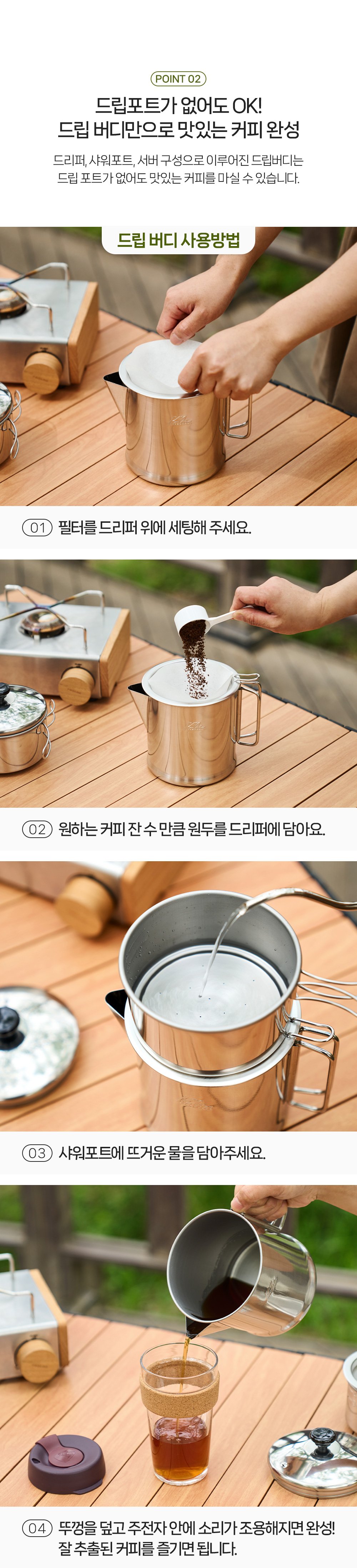 카페뮤제오 칼리타 드립 버디 102