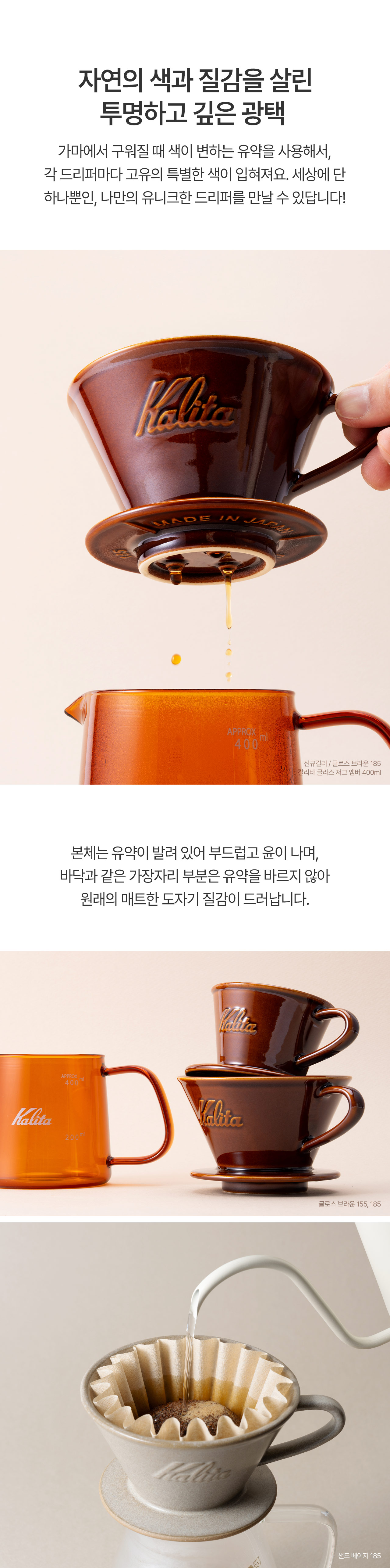 카페뮤제오 칼리타 미노야키 드리퍼 MI 155 글로스 브라운 (1-2인용)