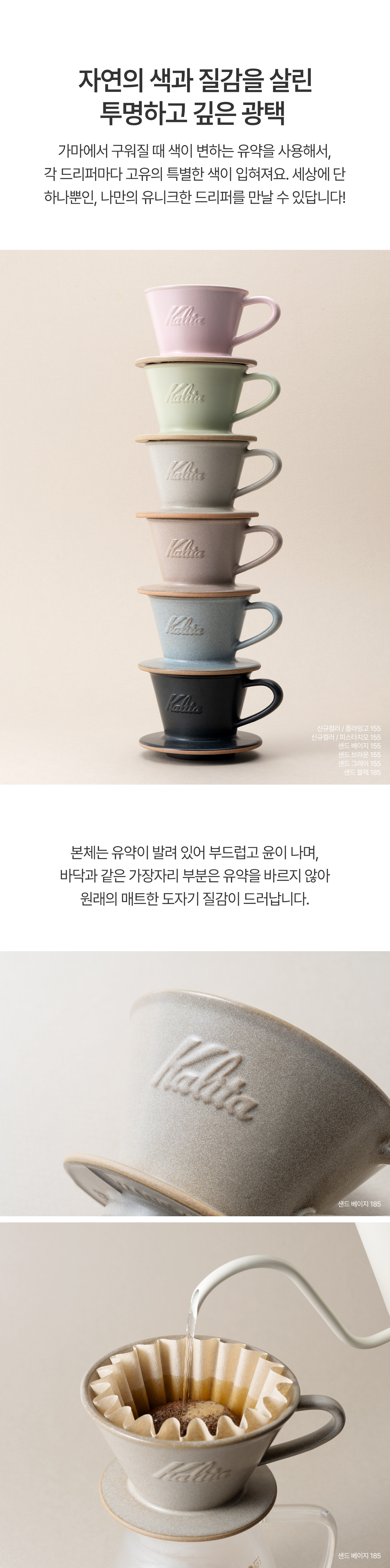 카페뮤제오 칼리타 미노야키 드리퍼 MI 155 샌드 베이지