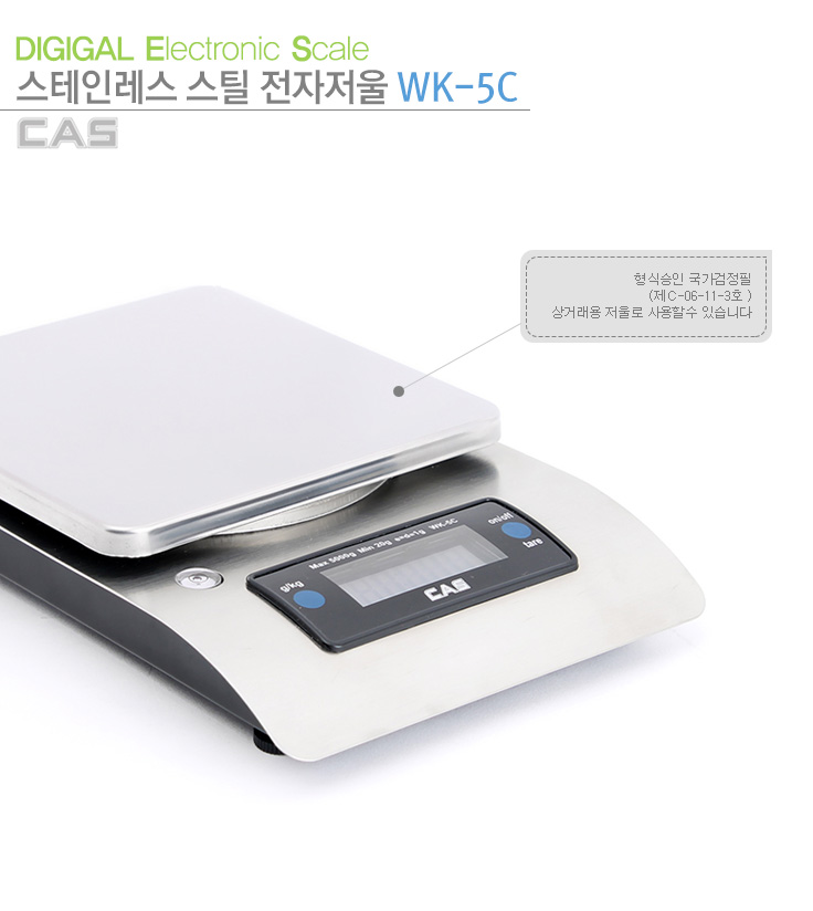 카페뮤제오 카스 전자저울 WK-5C(5kg용)