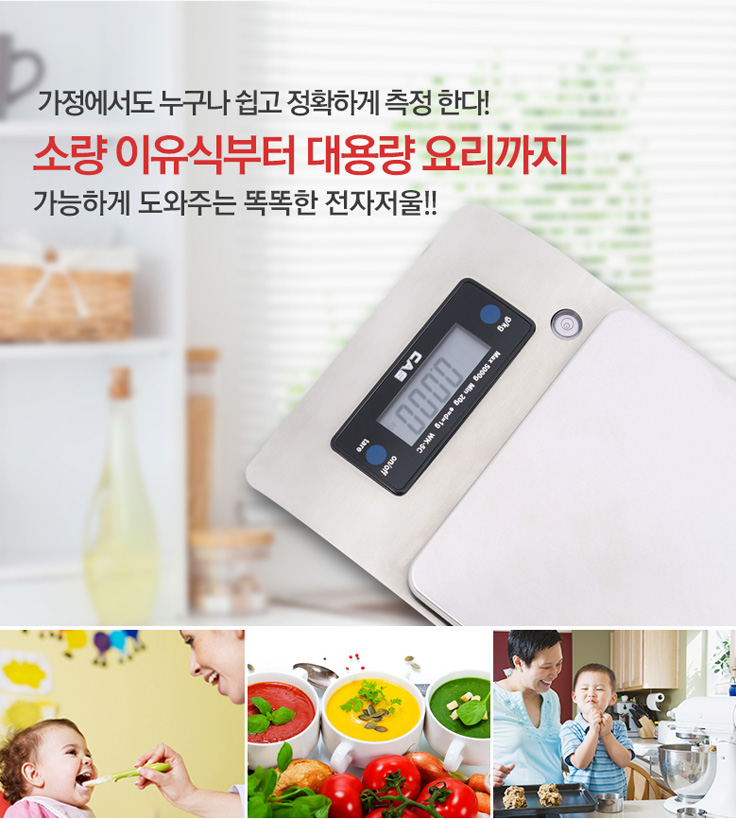 카페뮤제오 카스 전자저울 WK-5C(5kg용)