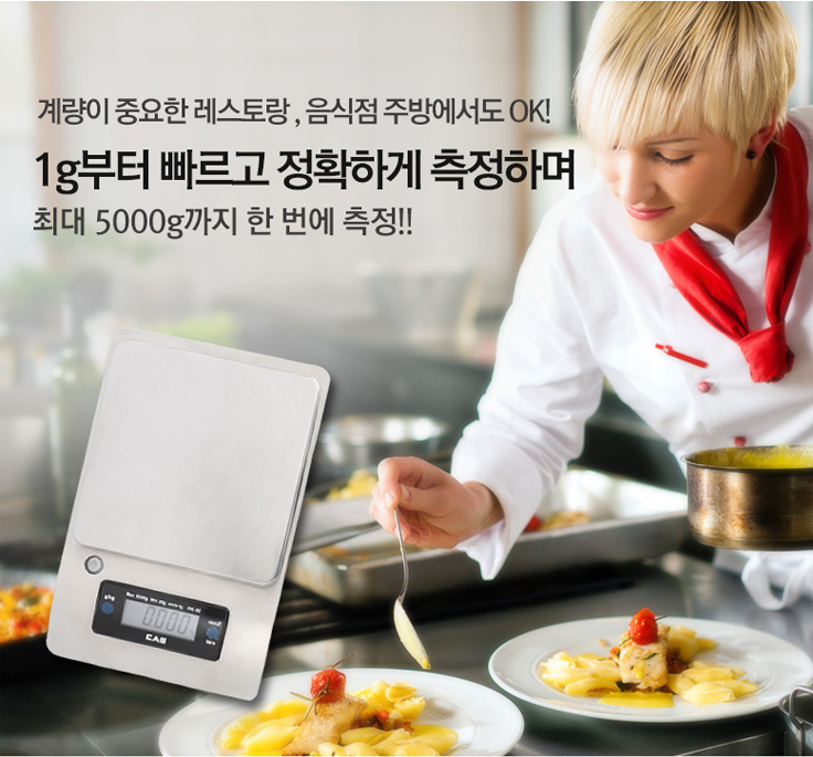 카페뮤제오 카스 전자저울 WK-5C(5kg용)