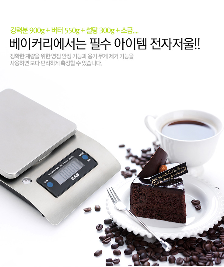 카페뮤제오 카스 전자저울 WK-5C(5kg용)