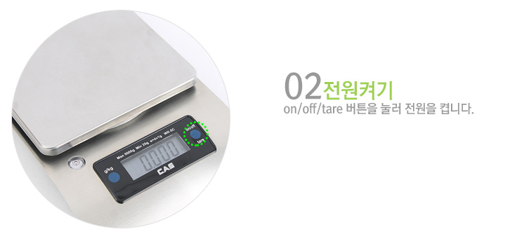 카페뮤제오 카스 전자저울 WK-5C(5kg용)
