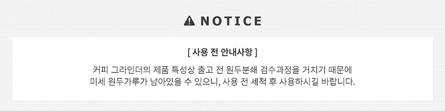 카페뮤제오 리큅 커피 그라인더 LCG-C2001BK