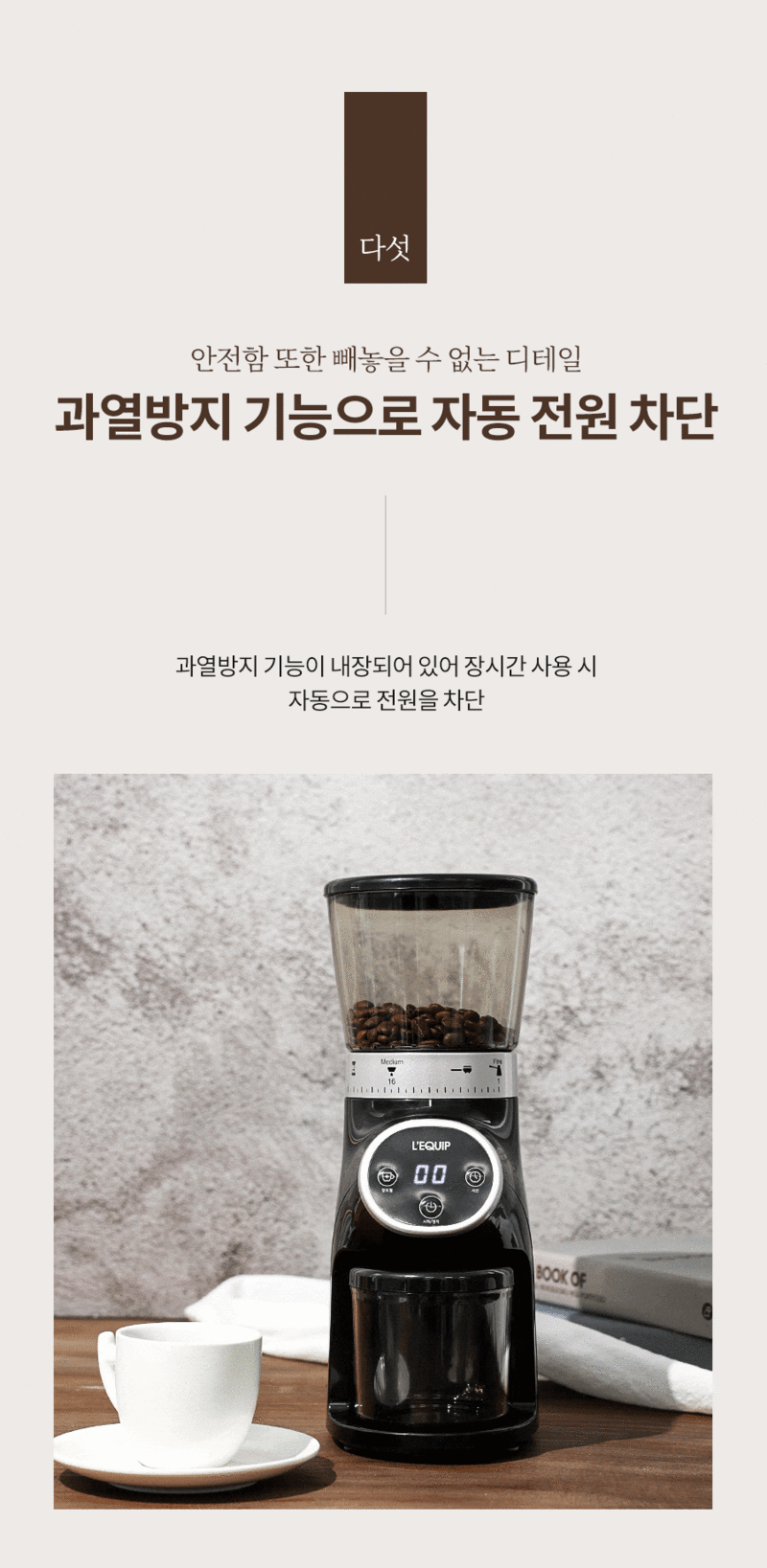 카페뮤제오 리큅 커피 그라인더 LCG-C2001BK