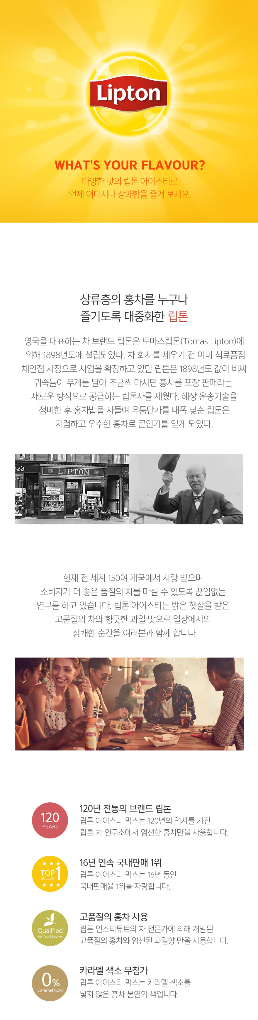 카페뮤제오 립톤 복숭아맛 아이스티 907g X 2