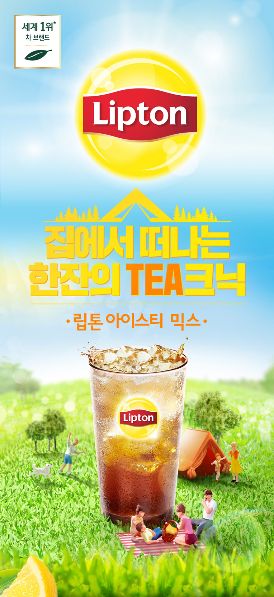 카페뮤제오 립톤 복숭아맛 아이스티 907g X 4