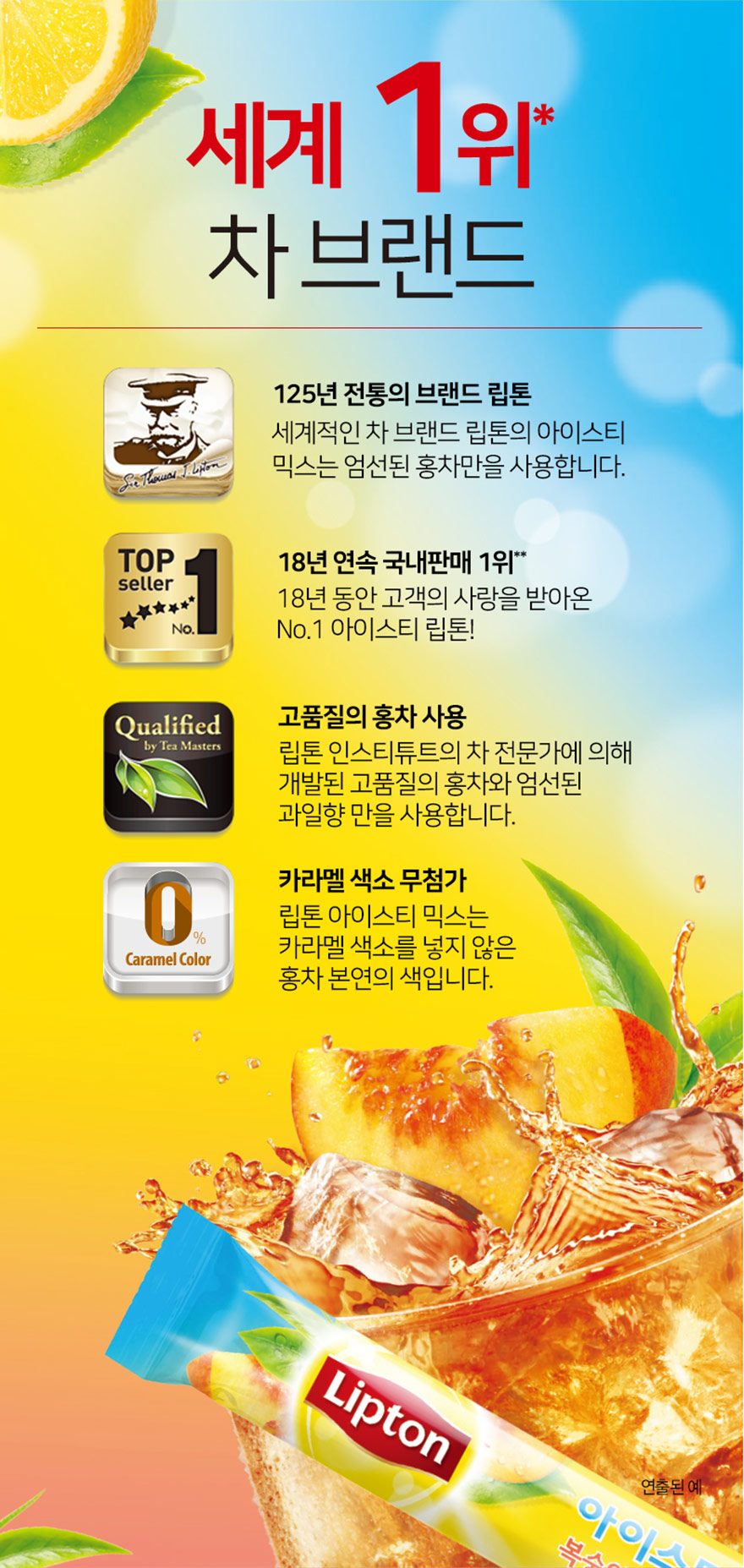 카페뮤제오 립톤 복숭아맛 아이스티 907g X 4