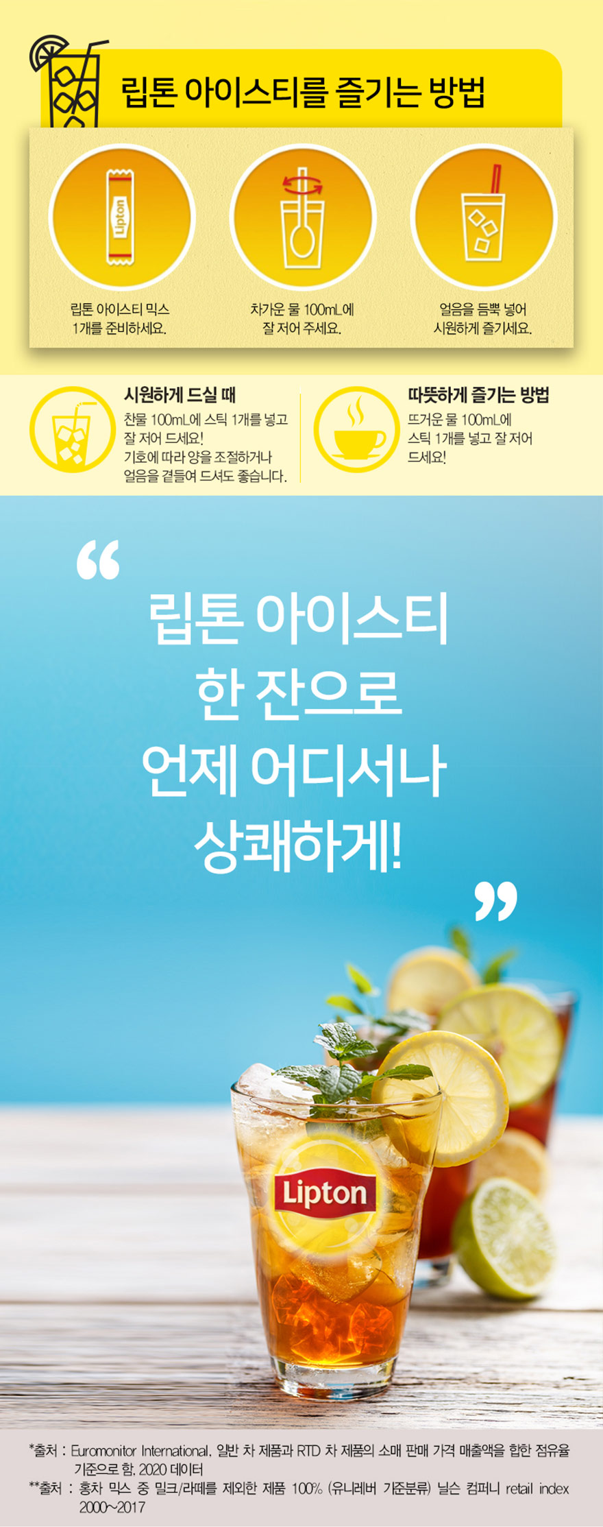 카페뮤제오 립톤 복숭아맛 아이스티 907g X 4