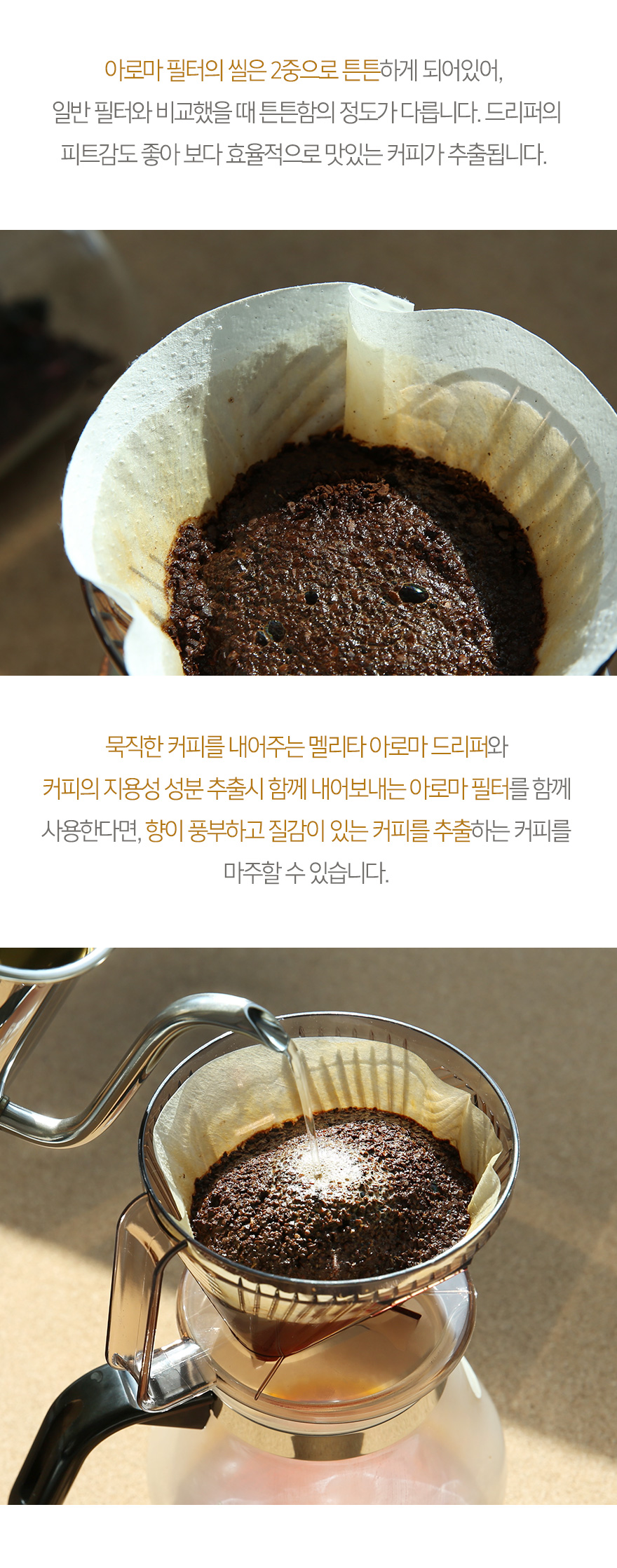 카페뮤제오 메리타 아로마 필터 1X2 브라운 40매