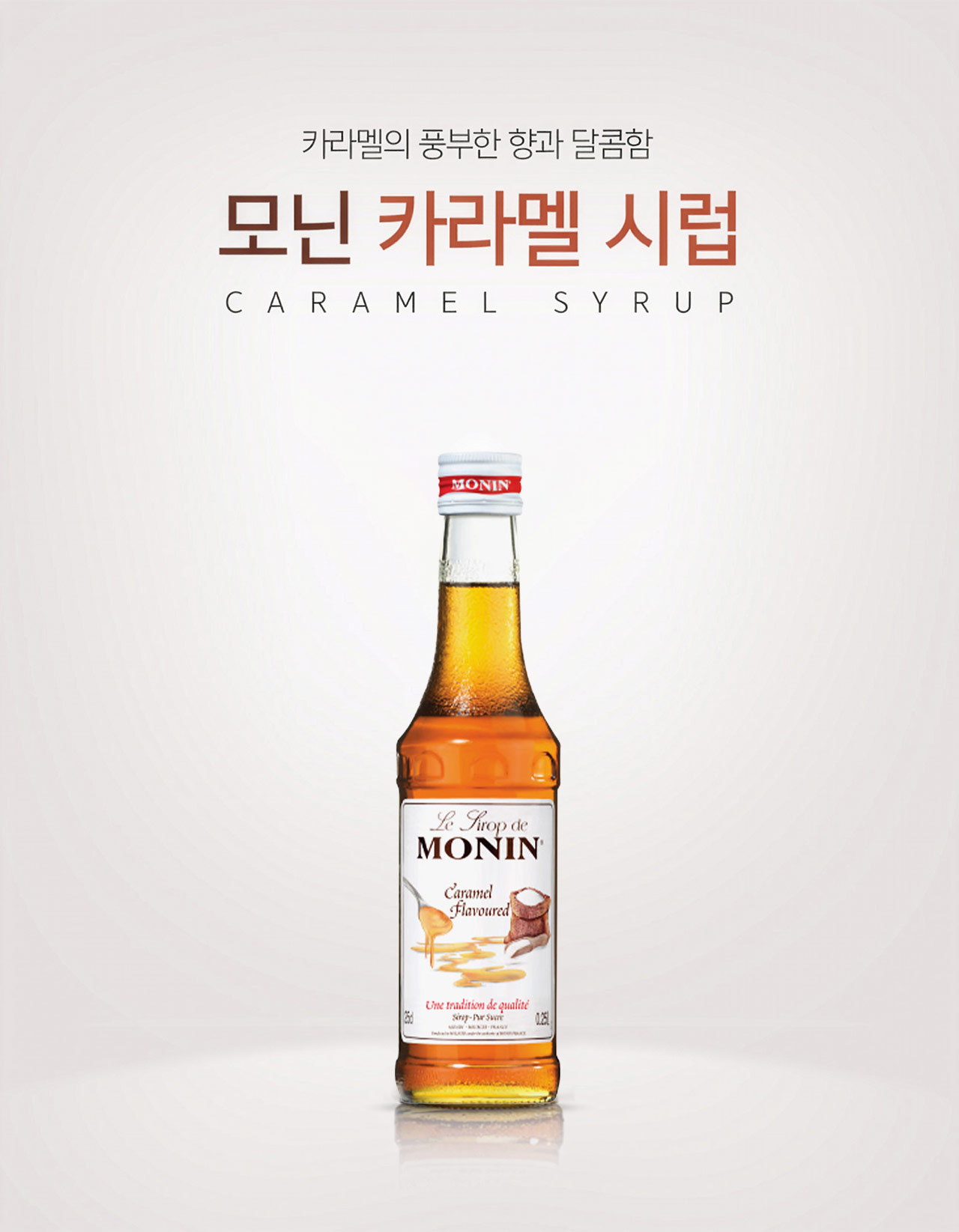카페뮤제오 모닌 카라멜 시럽 1000ml