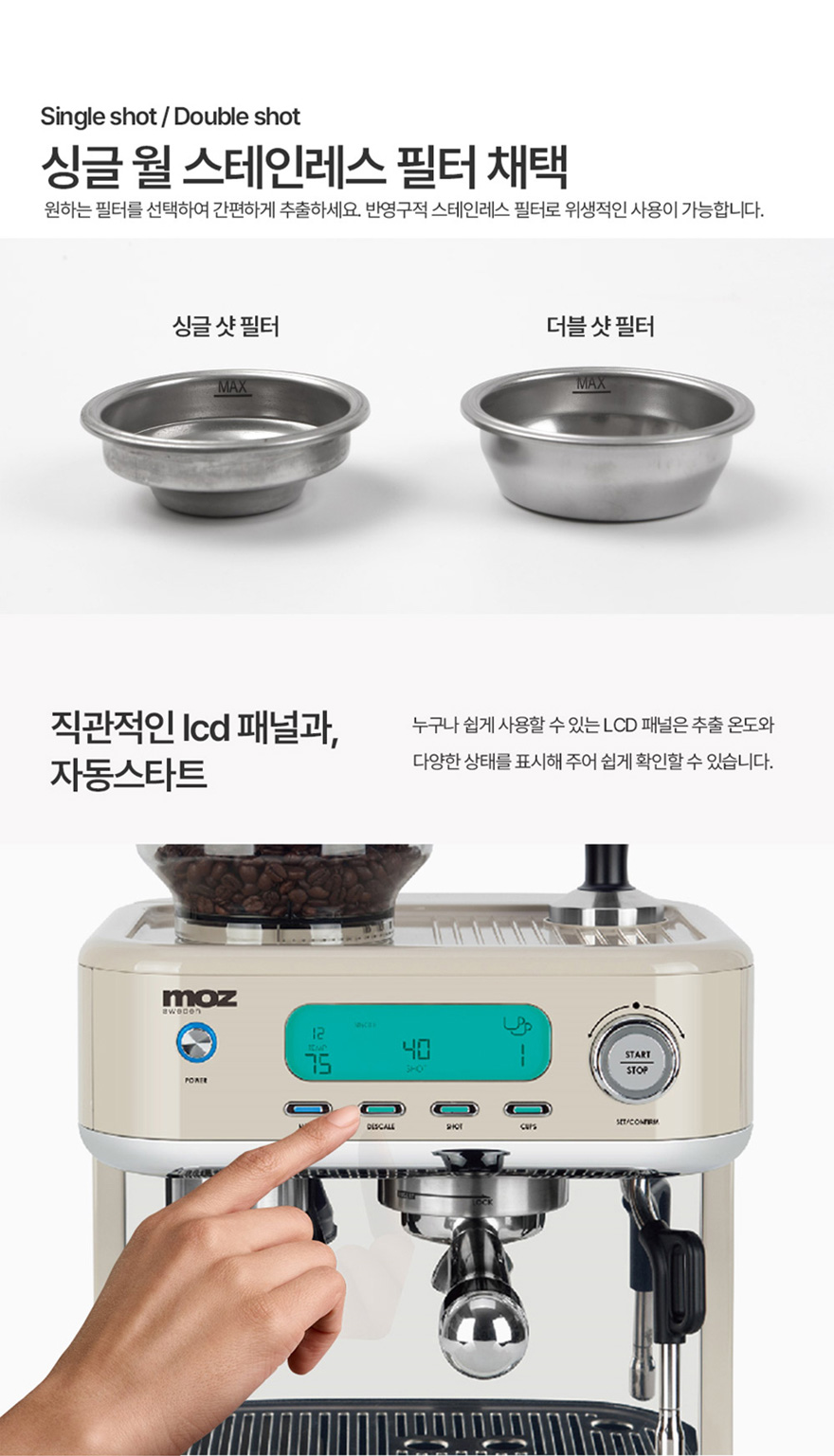 카페뮤제오 모즈스웨덴 올인원 반자동 에스프레소 커피머신 DMC-1300 블뤼시그린