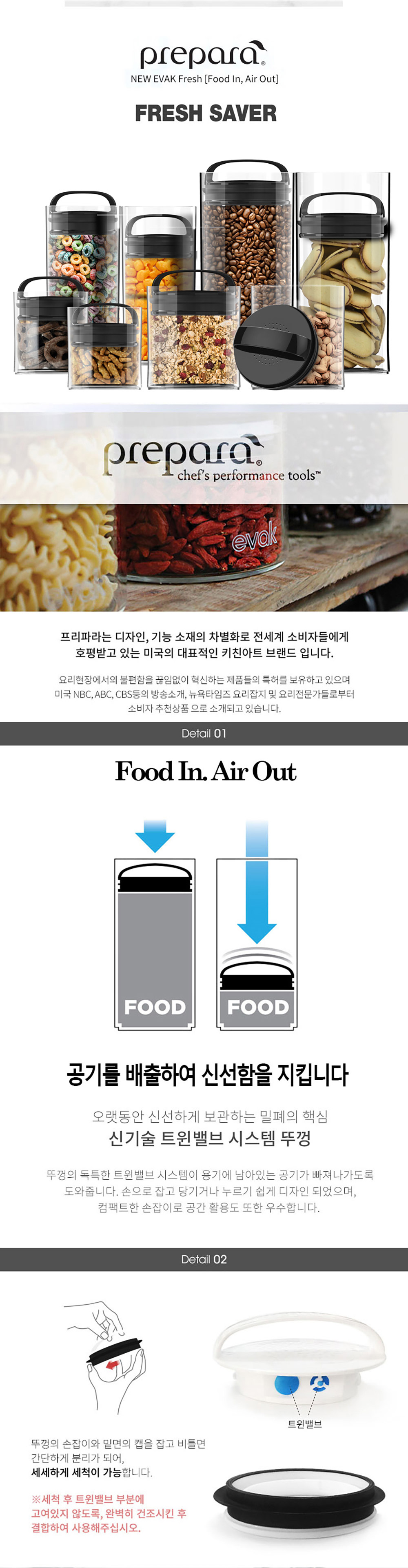 카페뮤제오 프리파라 프레쉬 진공밀폐용기 미디엄 쇼트