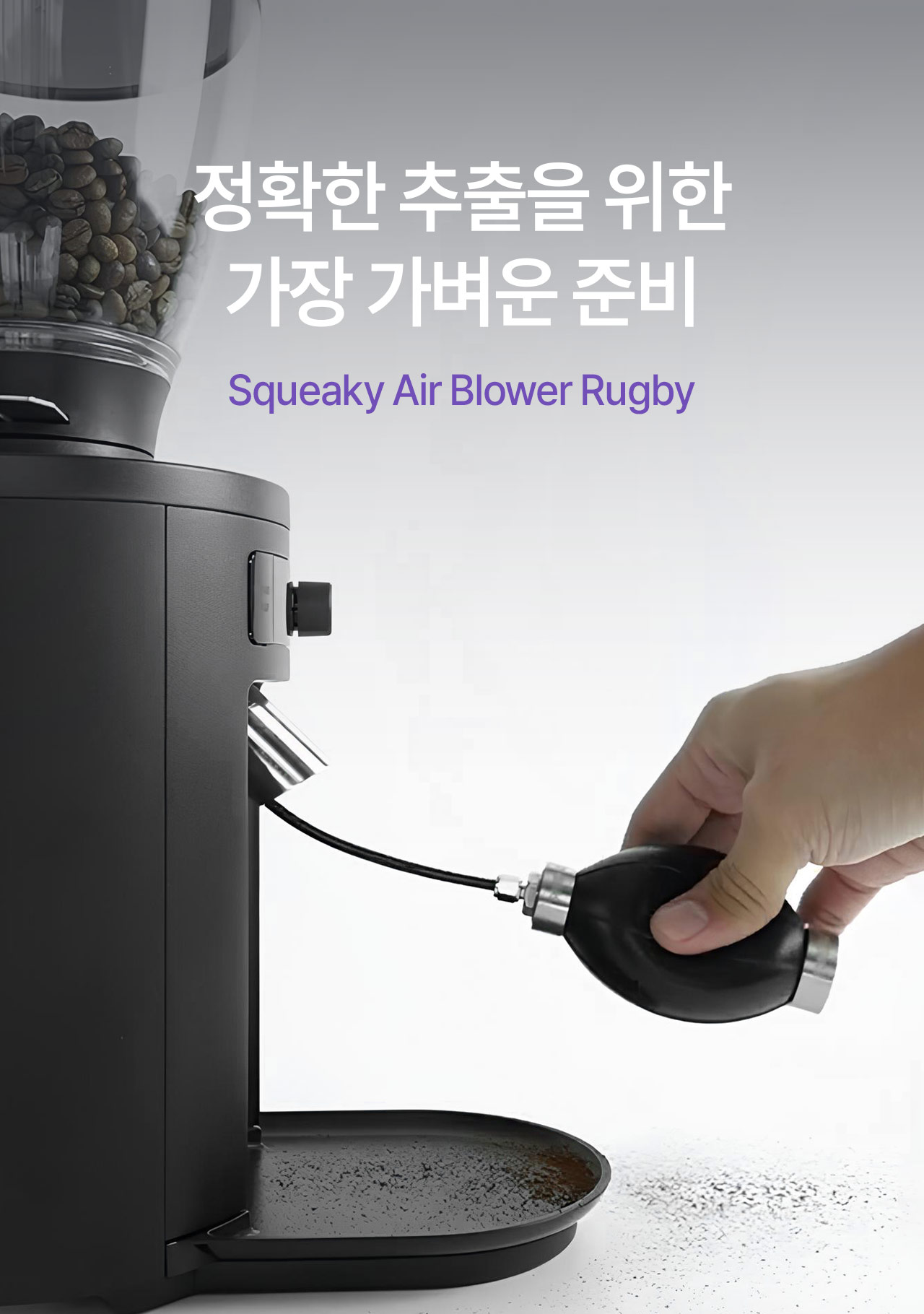 카페뮤제오 스퀴키 럭비 에어 블로어 레인보우