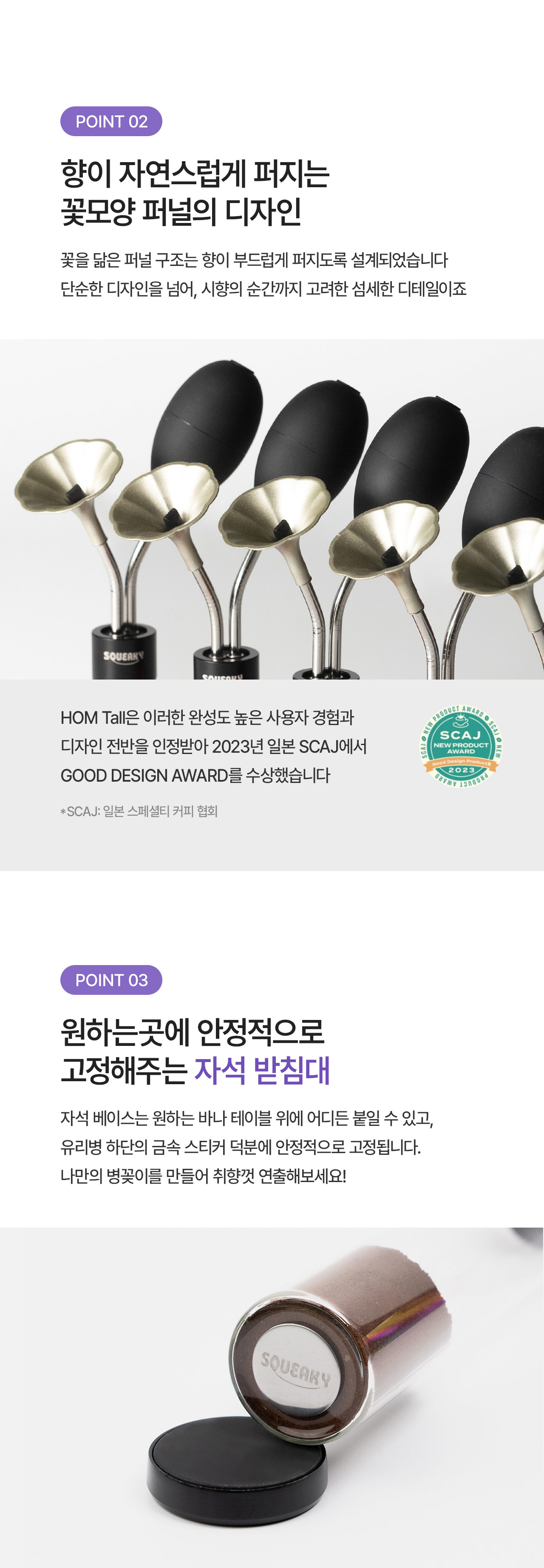 카페뮤제오 스퀴키 홈 아로마 디스플레이 - Tall