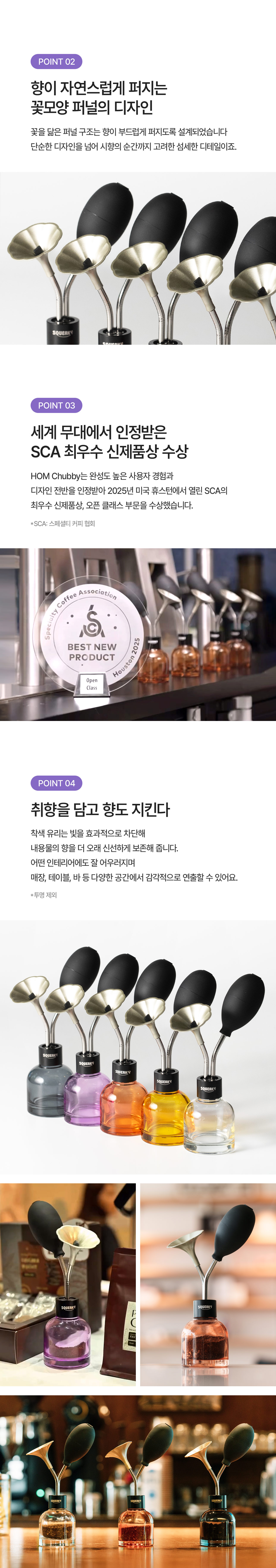 카페뮤제오 스퀴키 홈 아로마 디스플레이 - Chubby 투명