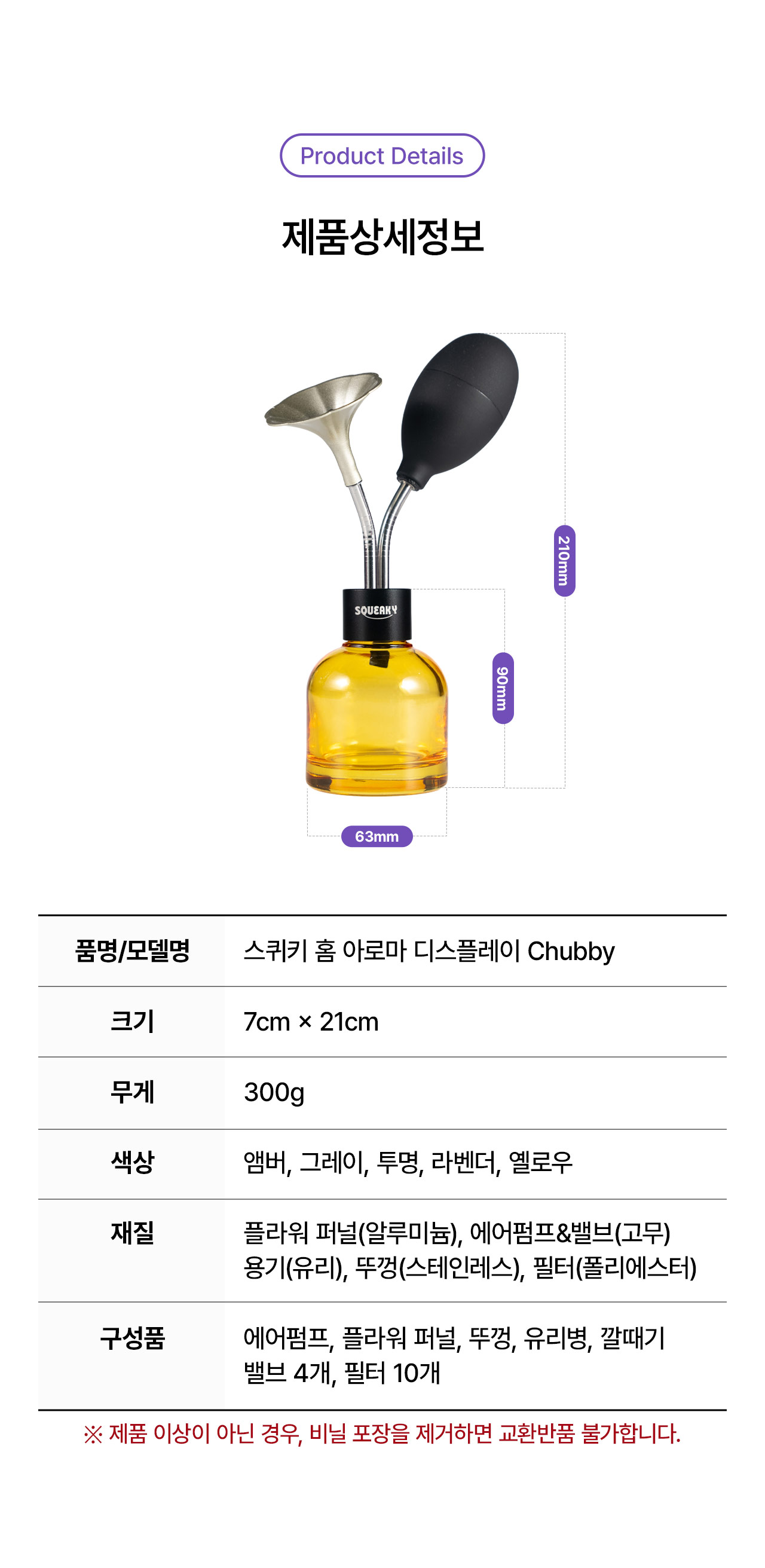 카페뮤제오 스퀴키 홈 아로마 디스플레이 - Chubby 옐로우