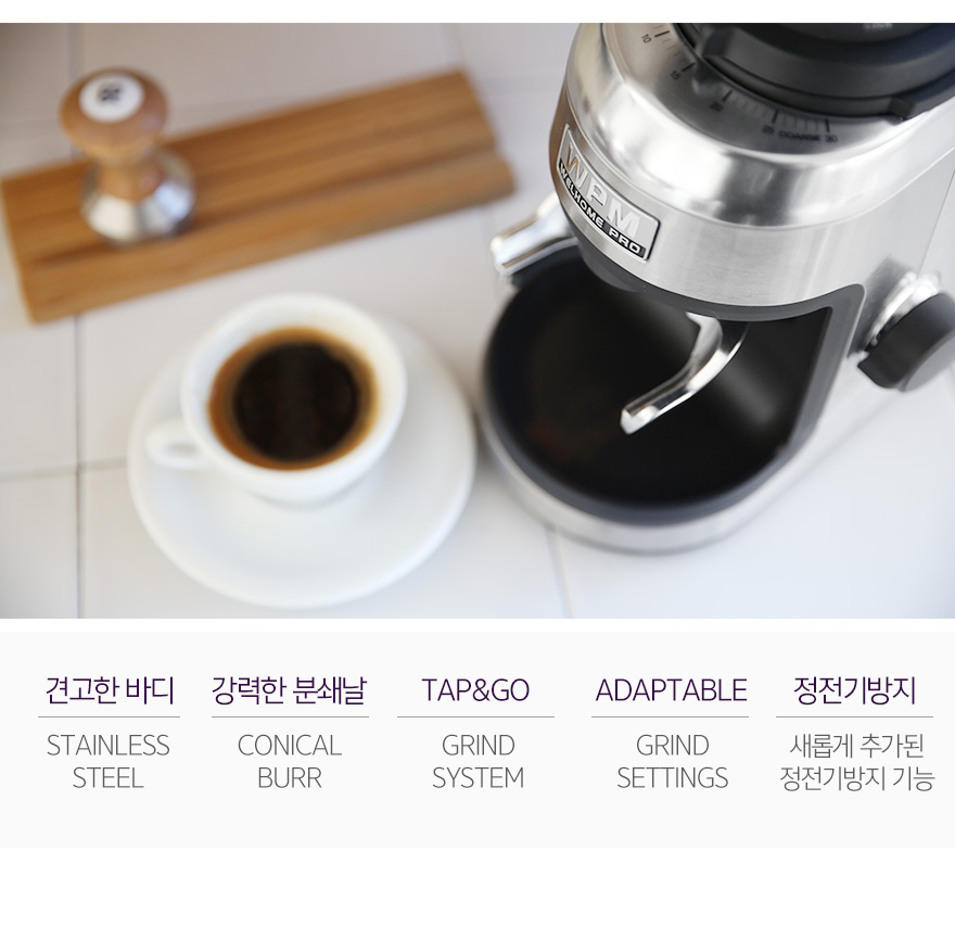 카페뮤제오 WPM ZD-17N 전동그라인더