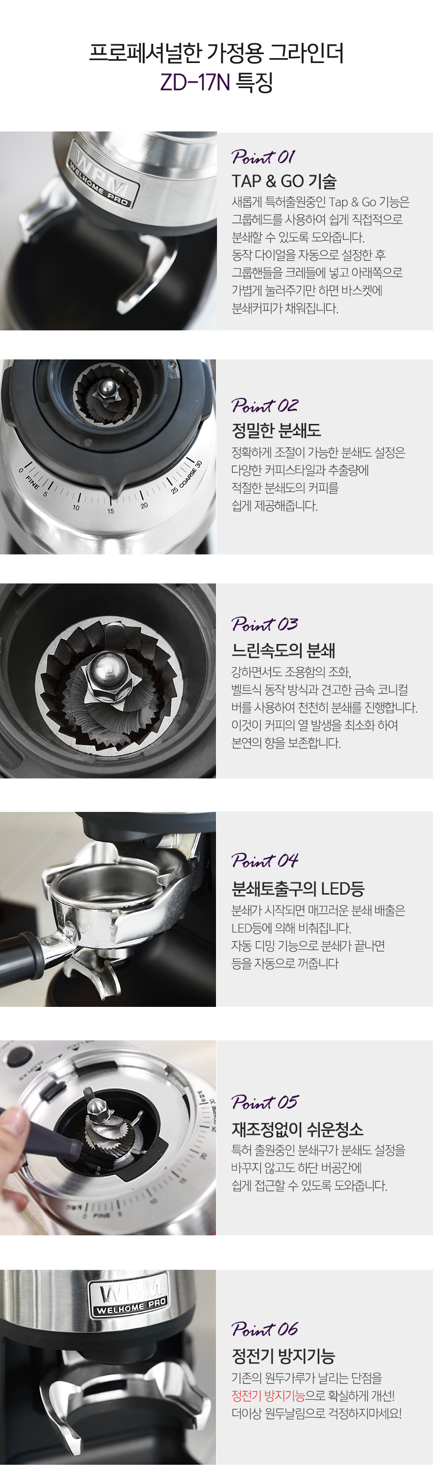 카페뮤제오 WPM ZD-17N 전동그라인더