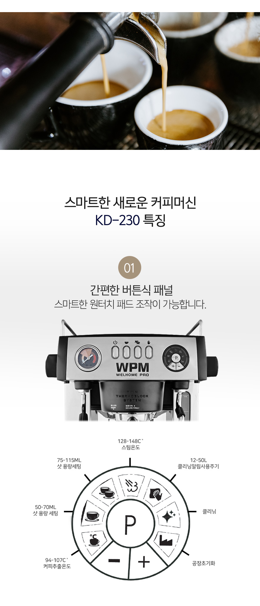 카페뮤제오 WPM KD-230 반자동머신